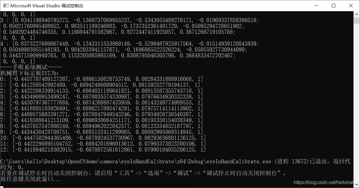 OpenCV手眼标定（calibrateHandeye()）