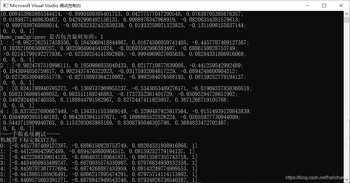 OpenCV手眼标定（calibrateHandeye()）